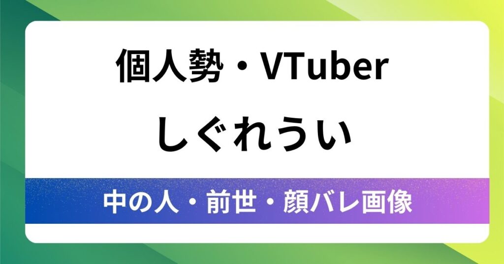 【filian(フィリアン)】中の人,前世！顔バレ画像付きで年齢や経歴などプロフィールも紹介 | Vtuberストーリー