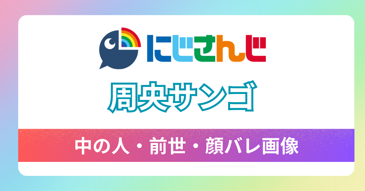 【Narin Mikure(美暮ナリン)】前世・中の人は判明してる？VSPO! ENからデビューした期待の新人の魅力や顔バレも調査 ...